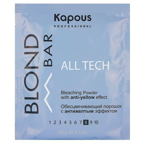 Обесцвечивающий порошок All tech с антижелтым эффектом Blond Bar 30г Kapous