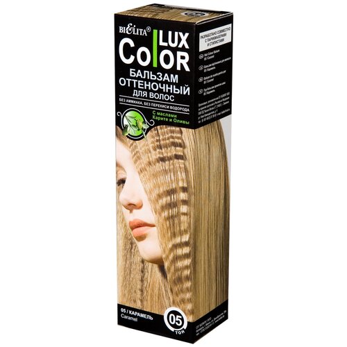 Bielita COLOR LUX, тон 05 Карамель, 100 мл