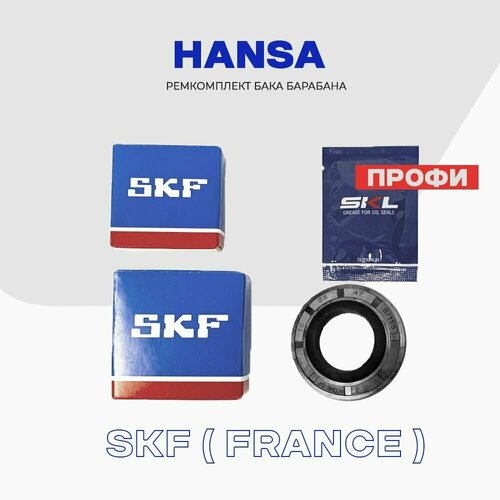 Ремкомплект бака для стиральной машины Hansa (8010341) - сальник 25х47х8 + смазка, подшипники 6203ZZ и 6204ZZ.