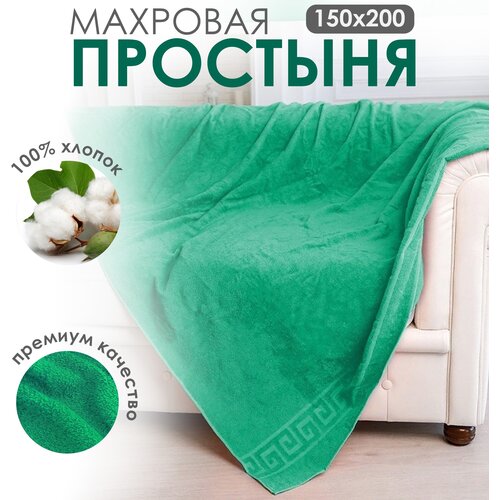 Простыня махровая полуторная, постельное белье для спальни, темно-зеленая