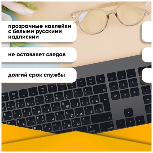 Наклейки на клавиатуру ноутбука компьютера с русскими буквами и символами - 1 комплект белый