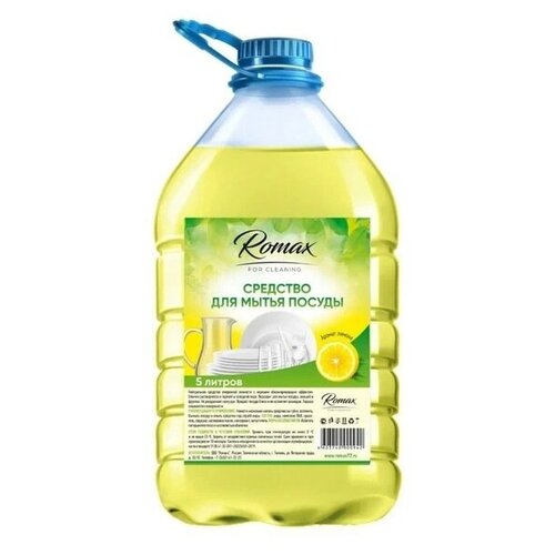 Средство для мытья посуды "Лимон" Romax, 5 л