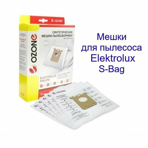 Мешок (пылесборник) OZONE M-02 microne синтетический для пылесоса Elektrolux 5шт + микрофильтр S-Bag