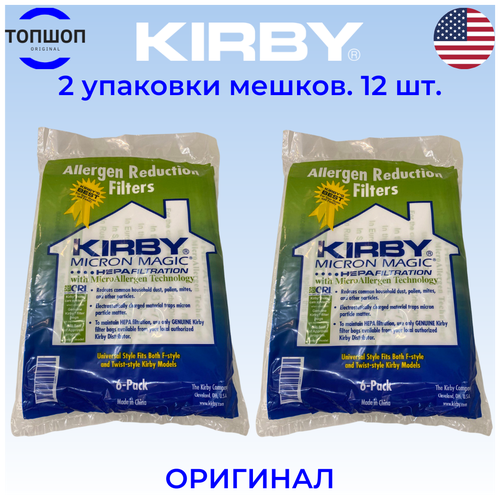 Мешки для пылесосов Кирби, пылесборники Kirby Micron Magic Filter . 2 упаковки по 6 штук