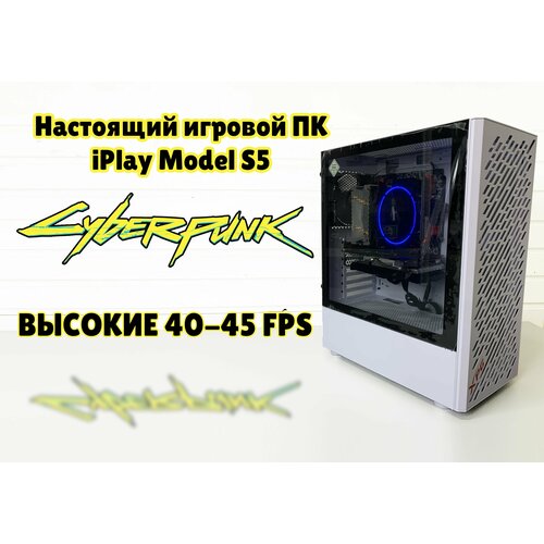 Системный блок Игровой Компьютер S5A (Intel Xeon E5-2650V3 (2.3 ГГц), RAM 16 ГБ, SSD 736 Гб, AMD Radeon RX580 (8 Гб), Windows 11 Pro), Белый