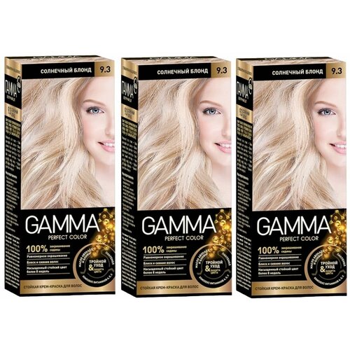 GAMMA Perfect color Крем-краска для волос 9.3 солнечный блонд, набор 3шт
