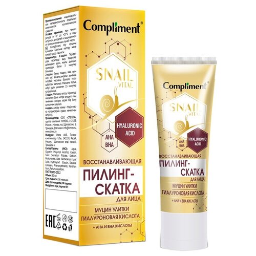 Compliment пилинг-скатка для лица Snail Vital Восстанавливающая Муцин улитки АНА ВНА кислоты Гиалуроновая кислота, 80 мл