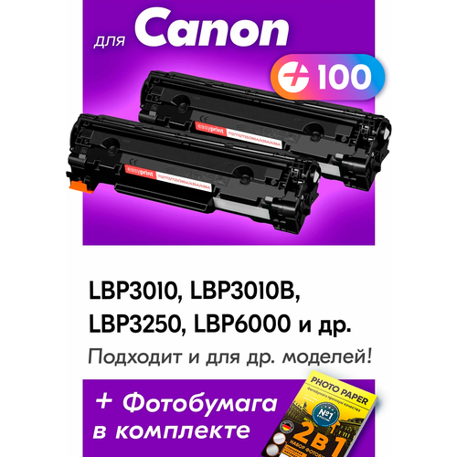 Картриджи для 725, Canon i-SENSYS LBP3010, LBP3010B, LBP3250, LBP6000, LBP6000B, LBP6020 с краской (тонером) черные новые заправляемые 2шт, 3200 копий