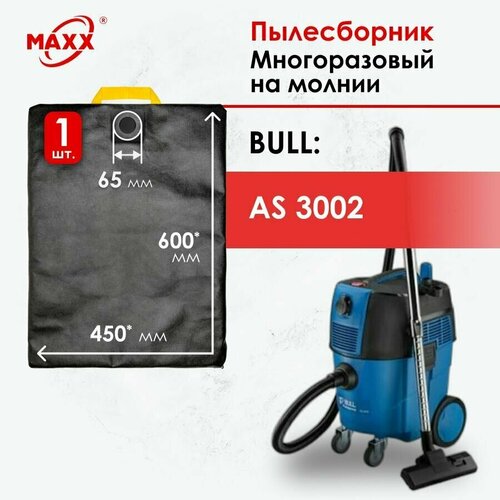 Мешок многоразовый для пылесоса BULL AS 3002, 0329189