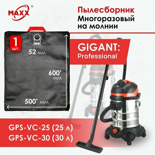 Мешок многоразовый для Gigant Professional GPS-VC-25, объем бака 25 л, Gigant Professional GPS-VC-30, объем бака 30 литров