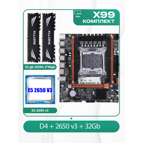 Комплект материнской платы X99: Atermiter D4 2011v3 + Xeon E5 2650v3 + DDR4 32Гб 2666Мгц Kllisre