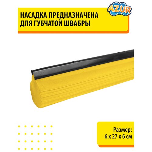 Насадка для швабры "ТопМоп" Azur (азур) Тряпка для швабры сменная губчатая для мытья полов и окон, 2 штуки