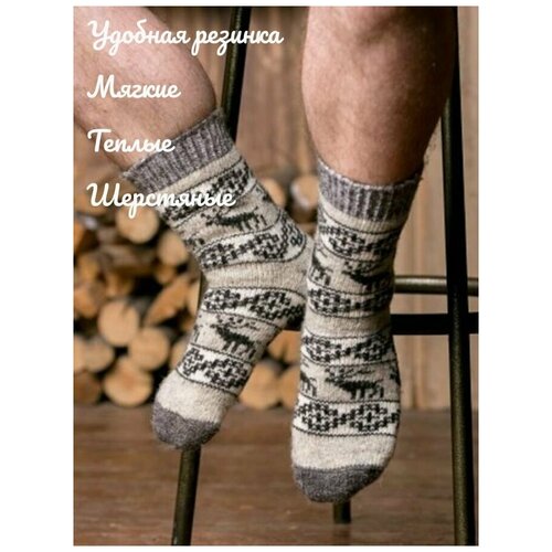 Носки Бабушкины носки, размер 41-43, бежевый