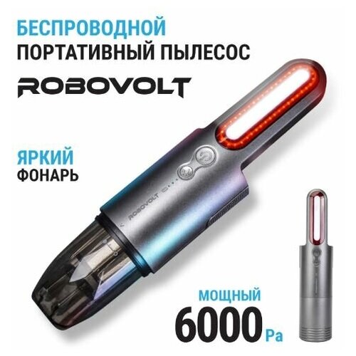 Пылесос беспроводной ROBOVOLT V8, портативный, 100W, RBV800
