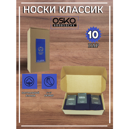 Носки OSKO, 10 пар, размер RU 41-47, черный