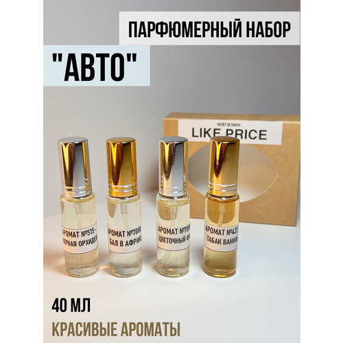 Мужской парфюмерный набор ароматов авто, духи мужские, набор духов для мужчин, селективная парфюмерия, 40 мл (4 шт по 10 мл), стеклянный флакон-спрей