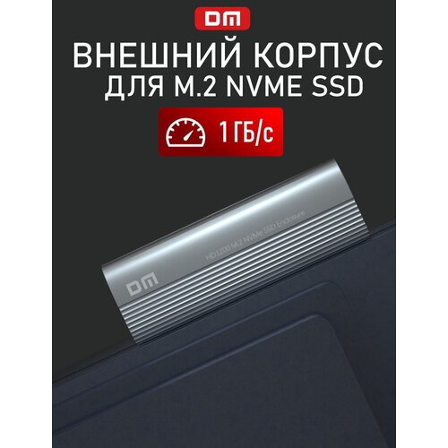 Корпус для дисков SSD M.2 NVMe USB 3.1 Type-C внешний бокс для ccд