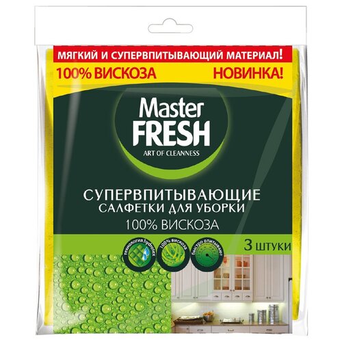 Салфетки для уборки Master FRESH супервпитывающие, желтый, 3 шт.