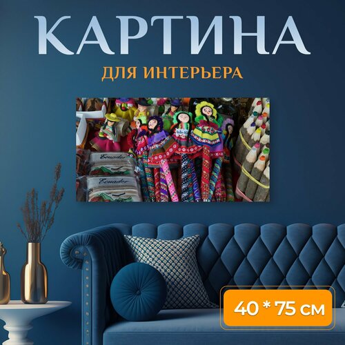 Картина на холсте "Ремесла, куклы, запястье" на подрамнике 75х40 см. для интерьера