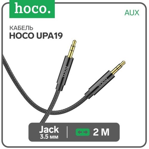 Hoco Кабель аудио AUX Hoco UPA19, Jack 3.5 мм(m)-Jack 3.5 мм(m), нейлоновая оплетка, 2 м, черный
