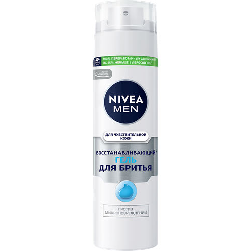 Гель для бритья восстанавливающий NIVEA MEN для чувствительной кожи без спирта*, 200 мл.