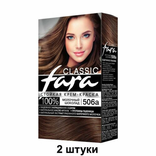 Fara Classic Краска для волос, тон 506а Молочный шоколад, 170 г, 2 шт