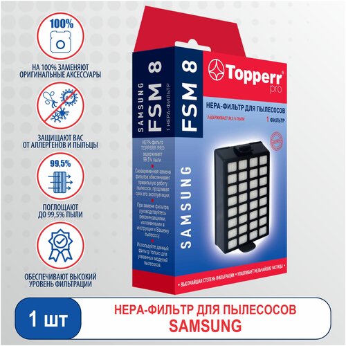 Topperr HEPA-фильтр FSM 8, 1 шт.