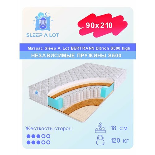 Ортопедический матрас Sleep A Lot BERTRANN Ditrich на независимом пружинном блоке S500 high в кровать 90x210