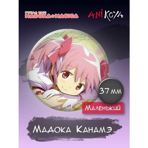 Значки на рюкзак Мадока Магика аниме