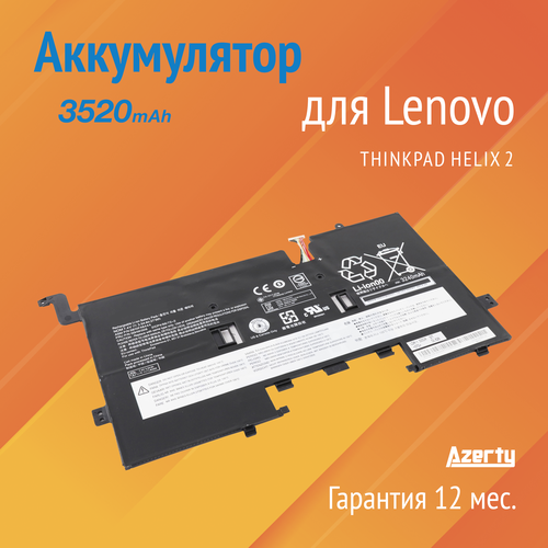 Аккумулятор SB10F46444 для Lenovo ThinkPad Helix 2 (00HW006, 00HW007)