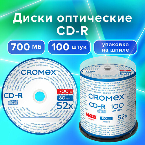 Диски CD-R CROMEX, 700 Mb, 52x, Cake Box (упаковка на шпиле), комплект 100 шт, 513778