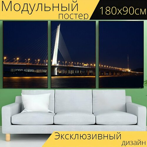 Модульный постер "Мост через залив шэньчжэнь, шэньчжэнь, мост" 180 x 90 см. для интерьера