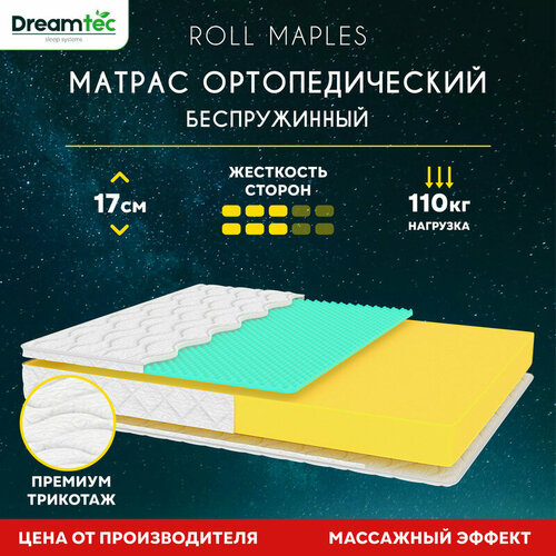 Матрас Dreamtec Roll Maples 180х190