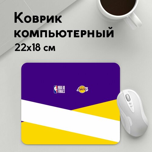 Коврик для мышки прямоугольный 220x180x3мм / NBA / Баскетбол / Los Angeles Lakers Лос Анджелес Лейкерс