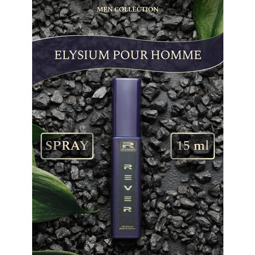 G300/Rever Parfum/PREMIUM Collection for men/ELYSIUM POUR HOMME/15 мл