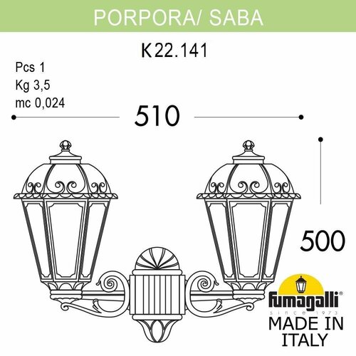Светильник уличный настенный FUMAGALLI PORPORA/SABA K22.141.000. VYF1R