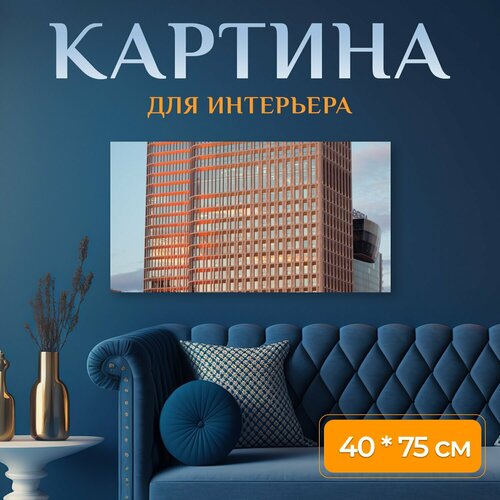 Картина на холсте "Астана, казахстан, архитектура" на подрамнике 75х40 см. для интерьера