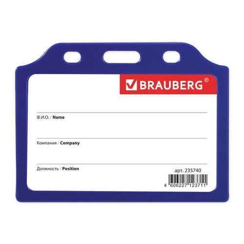 Бейдж BRAUBERG 235739-235743 95x69,1 шт.,синий