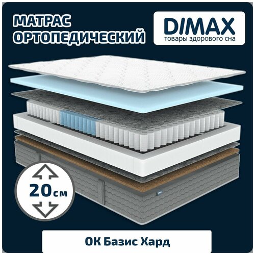 Матрас Dimax ОК Базис Хард 160x190