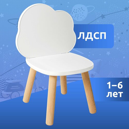Детский стул деревянный для детей со спинкой Облачко Мега Тойс белый Мебель для детского сада, комнату для малышей ЛДСП