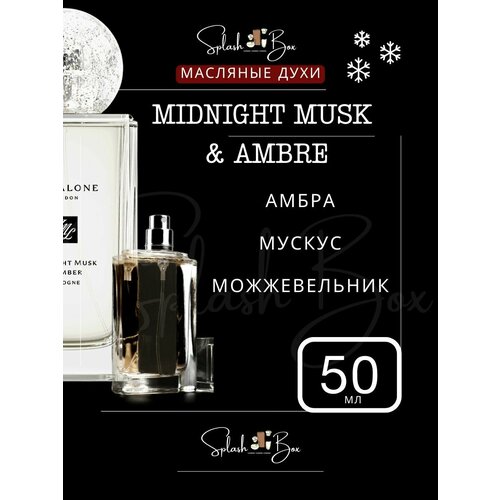 Midnight Musk & Amber духи стойкие