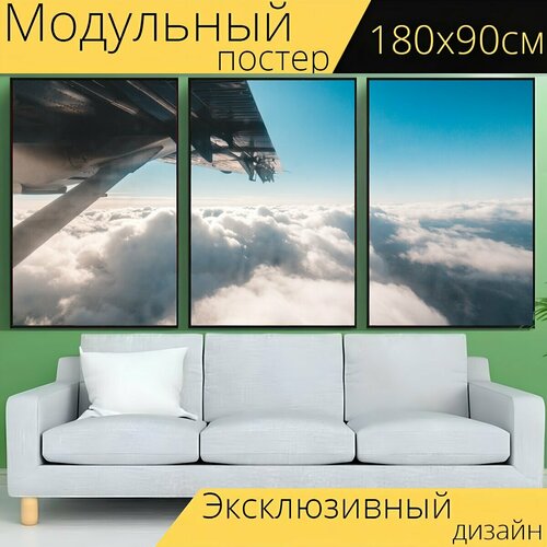 Модульный постер "Облака, небо, большая высота" 180 x 90 см. для интерьера