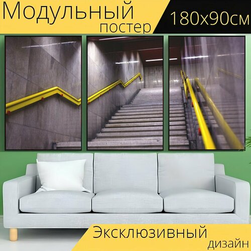 Модульный постер "Лестница, метро, италия" 180 x 90 см. для интерьера