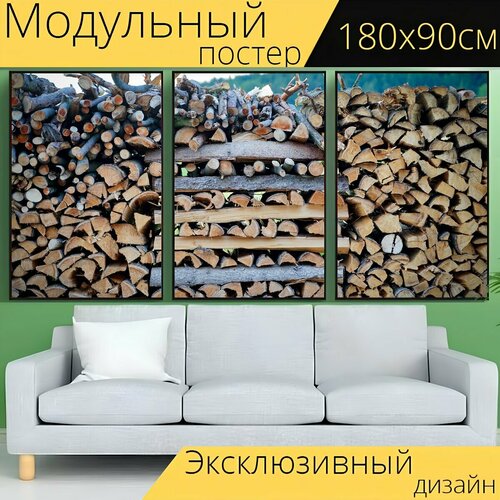 Модульный постер "Куча дров, куча, древесина" 180 x 90 см. для интерьера