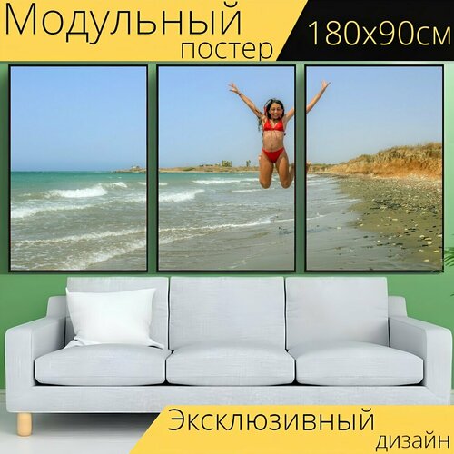 Модульный постер "Девочка, пляж, прыгать" 180 x 90 см. для интерьера