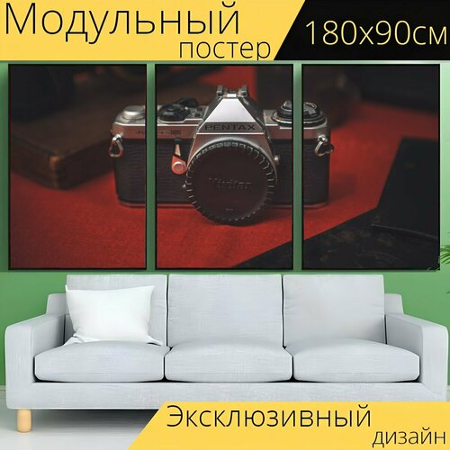 Модульный постер "Камера, линза, аналог" 180 x 90 см. для интерьера