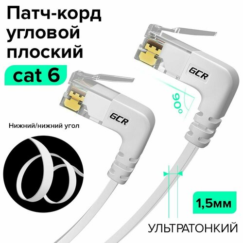 Плоский угловой патч корд 3 метра GCR PROF нижний/нижний угол КАТ.6 10 Гбит/с RJ45 LAN компьютерный кабель для интернета медный 24K GOLD белый