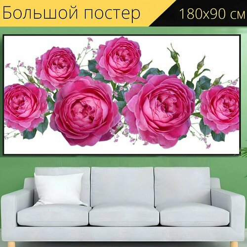 Большой постер "Розы, гипсофила, цветы" 180 x 90 см. для интерьера