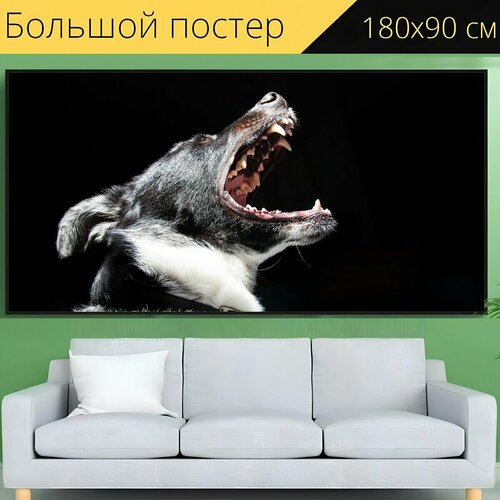 Большой постер "Собака, животное, чернить" 180 x 90 см. для интерьера