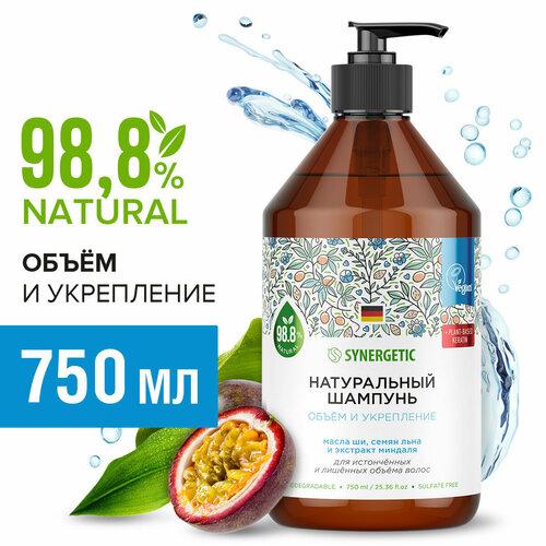 Synergetic Натуральный шампунь Объём и укрепление волос, 0,75л/4607971453550